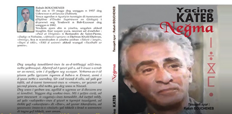 Parution de Nedjma de Kateb Yacine en Tamazight | Inumiden
